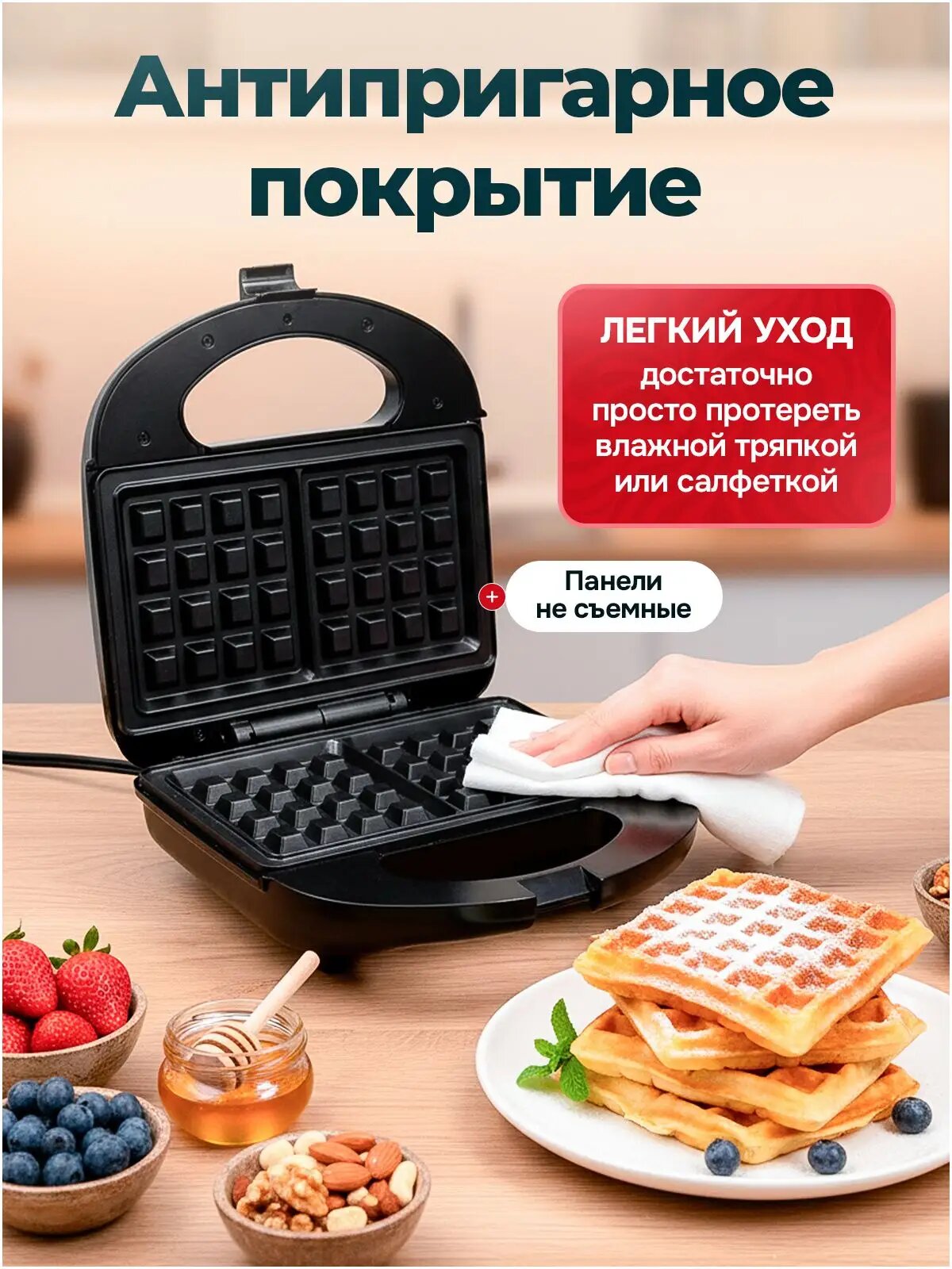 Вафельница — фото 1