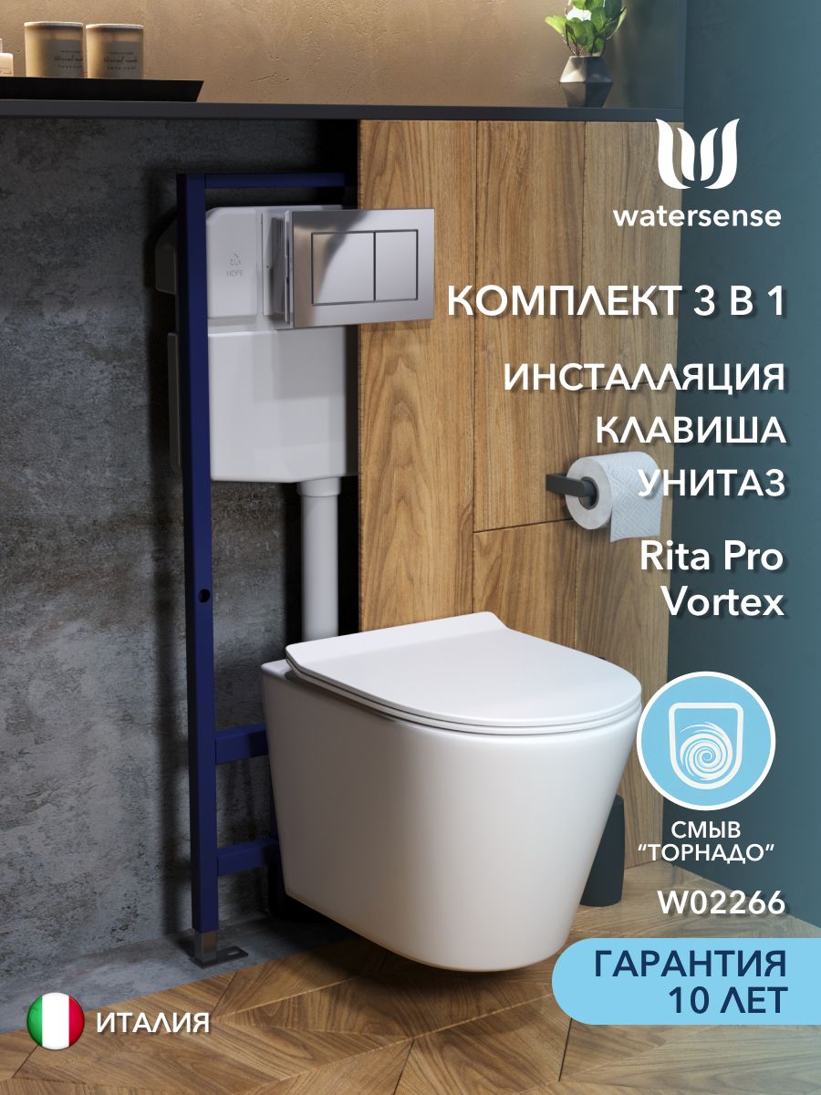 Комплект инсталляция с унитазом и кнопкой 3 в 1. Watersense инсталляция + безободковый подвесной унитаз торнадо Rita Pro Vortex + кнопка хром