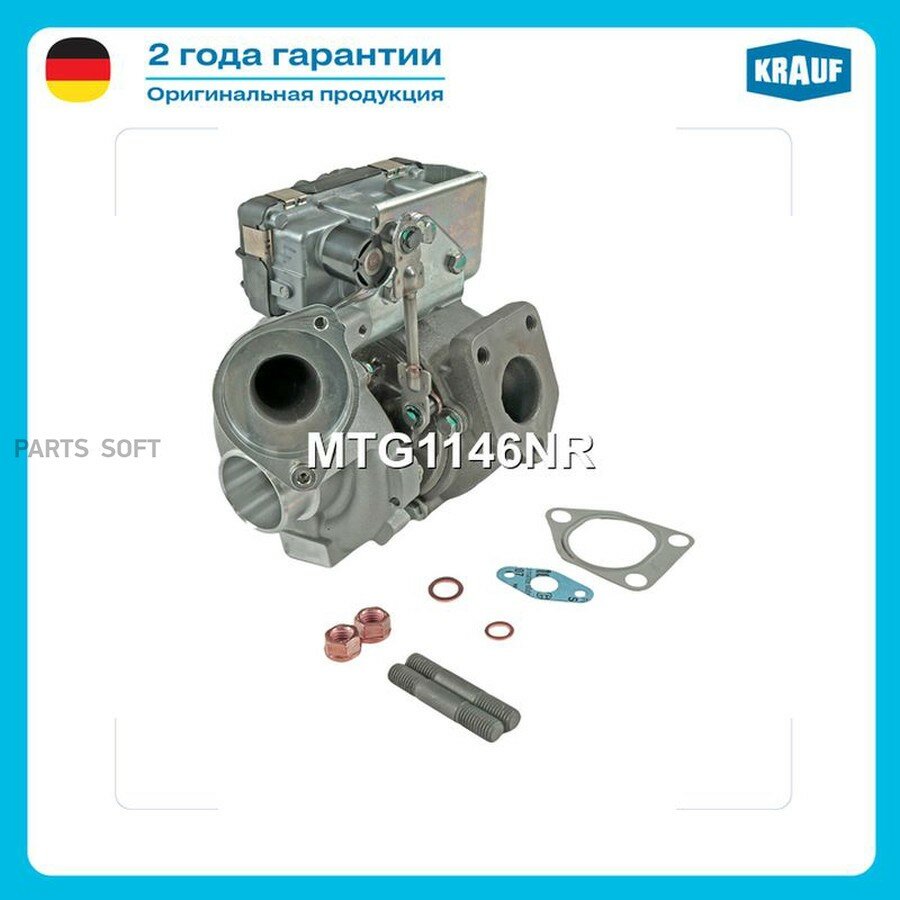 Турбокомпрессор от официального дистрибьютора, KRAUF, артикул MTG1146NR