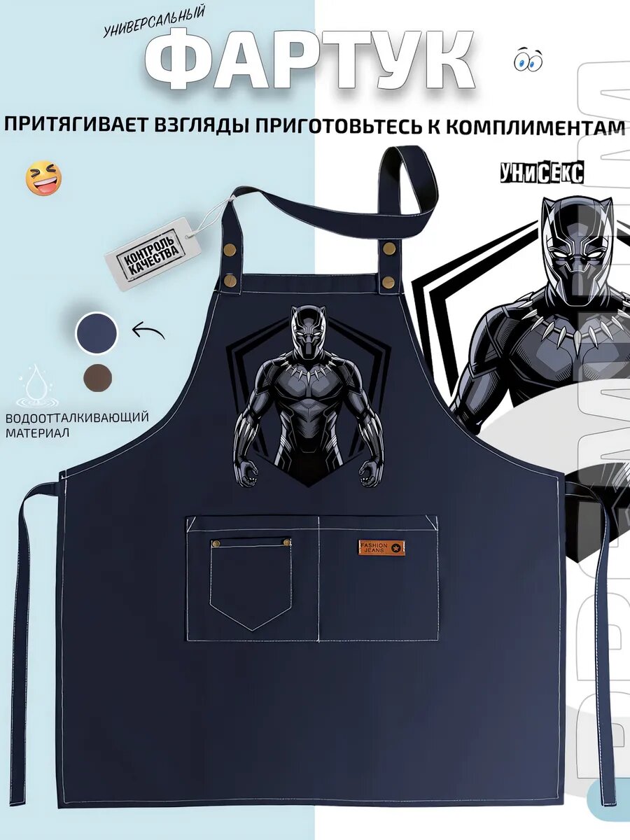 Фартук Черная Пантера Black Panther аниме Ваканда воин кухонный с принтом универсальный