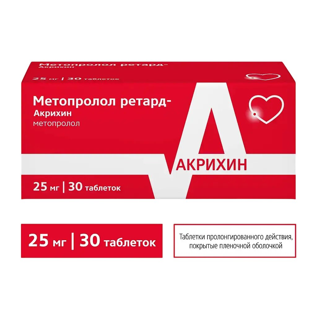 Метопролол ретард-Акрихин таблетки пролонг действия покрыт. плен. об. 25 мг 30 шт
