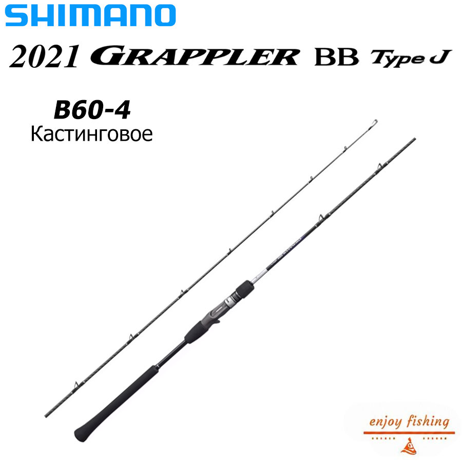 SHIMANO 2021 GRAPPLER BB TYPE J B60-4 Кастинговое yдилище для джиггинга и морской рыбалки, Китай