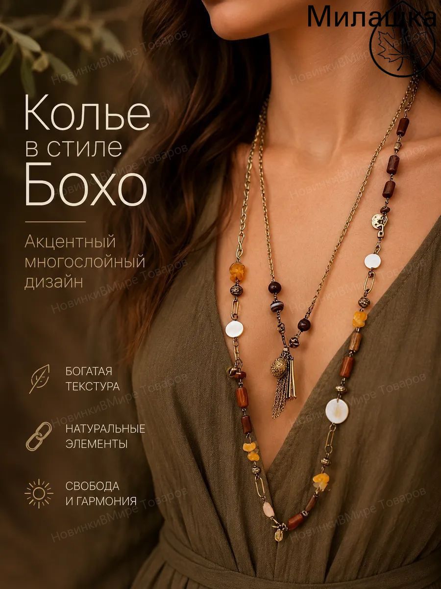 Чокер, бисер