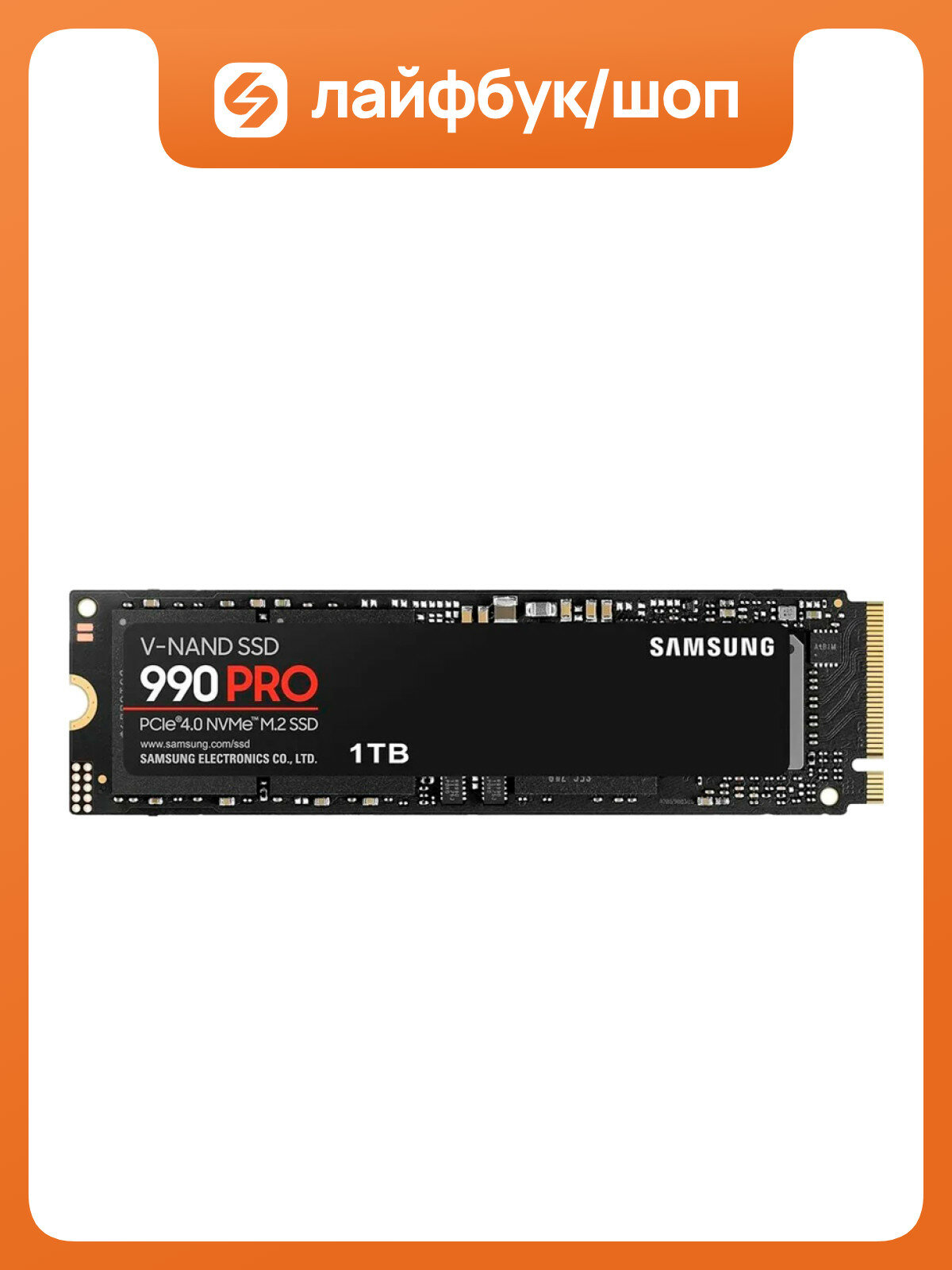 Твердотельный накопитель Samsung SSD 990 PRO, 1 ТБ, TLC, чтение 7450 МБ/с, 600 ТБ, MZ-V9P1T0CW MZ-V9P1T0CW