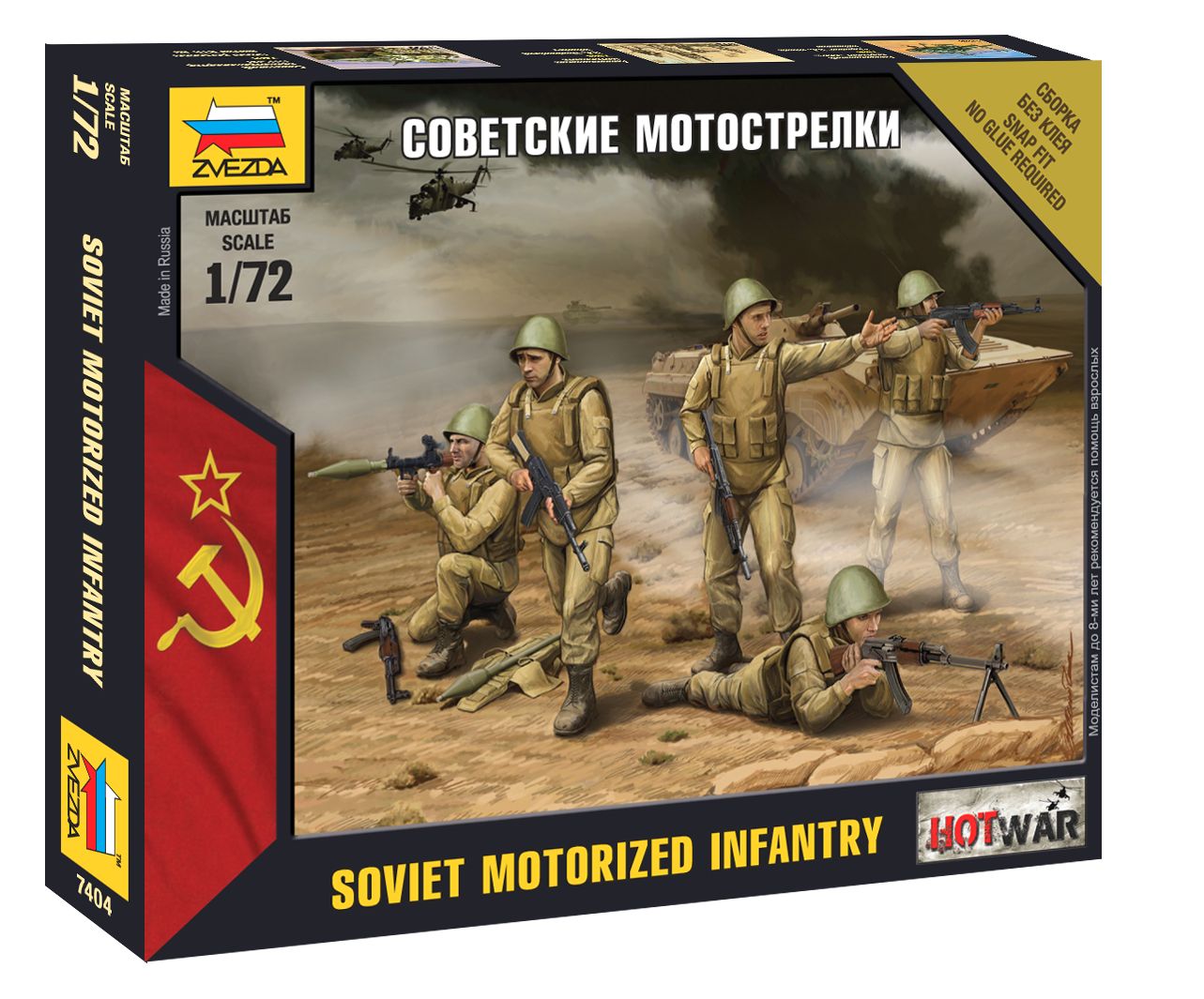 Сборная модель Советские мотострелки Масштаб 1:72 (2.4 см) Звезда Арт.7404 сборка без клея