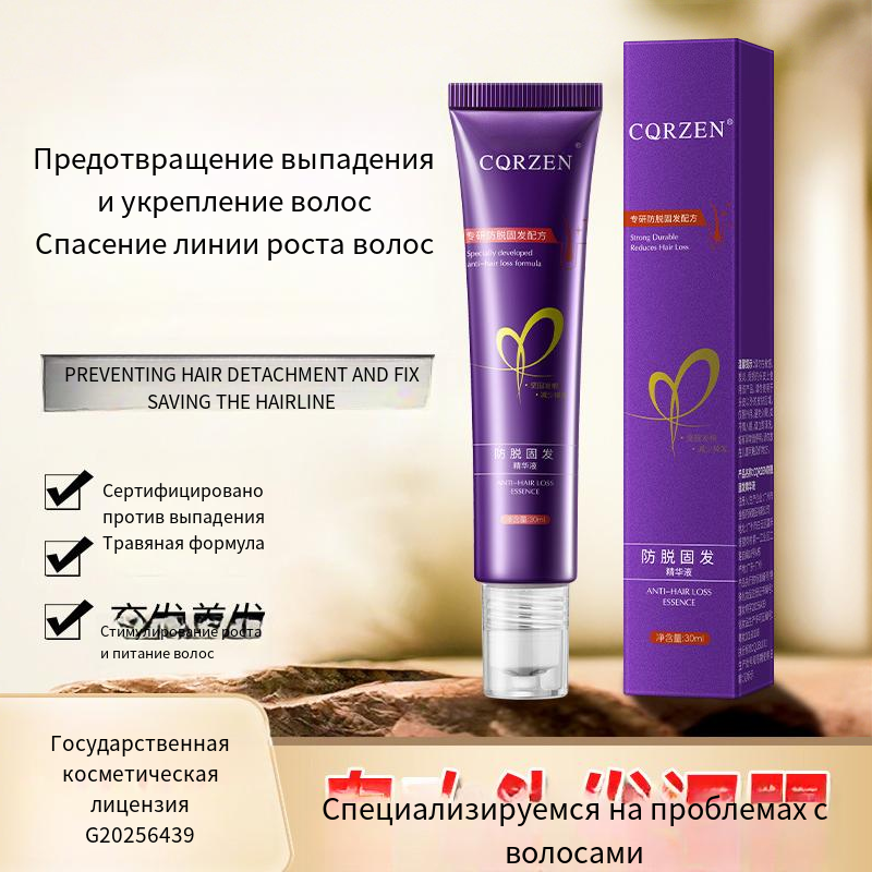Набор травяных сывороток от выпадения волос 3 шт, укрепляют корни, питают волосы, стимулируют рост, готов к отправке