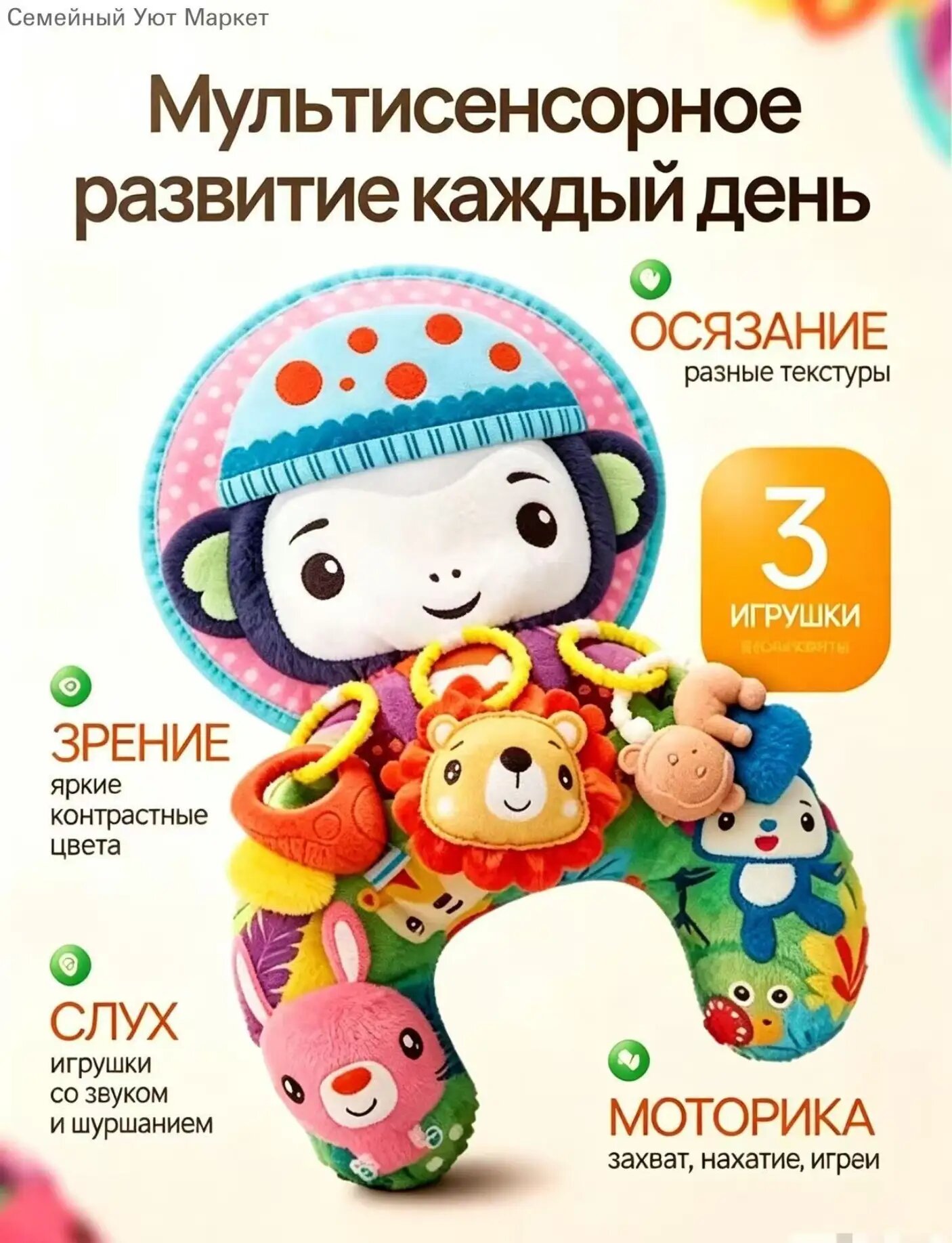 Эксклюзивный многосенсорный аксессуар для выкладывания на животик создан как развивающий коврикподушка, бестселлер для новорожденных от 0 до 9 месяцев