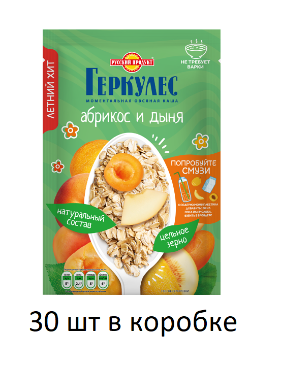 Каша Геркулес овсяная с абрикосом и дыней, 40 г, 30 шт в коробке