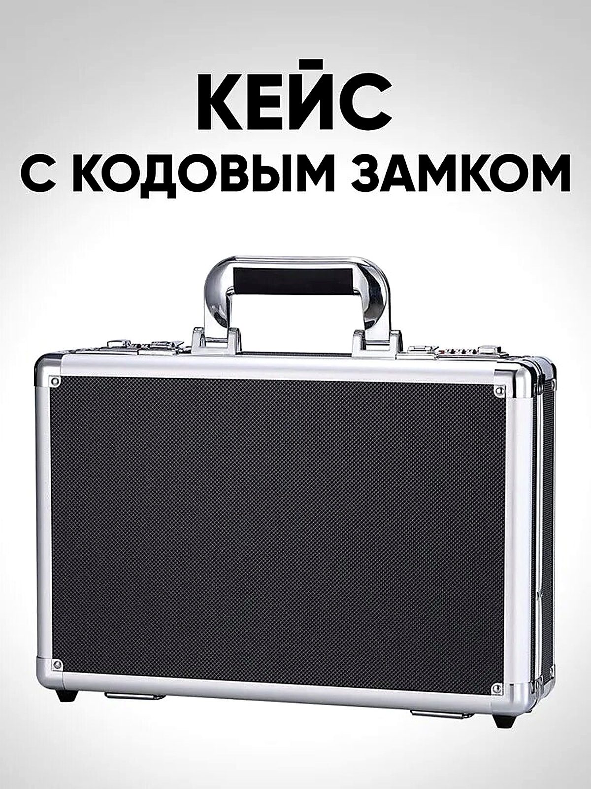 Кейс ударопрочный, ширина 40 мм, высота 13 мм, 30x15x45 см, багажные боксы