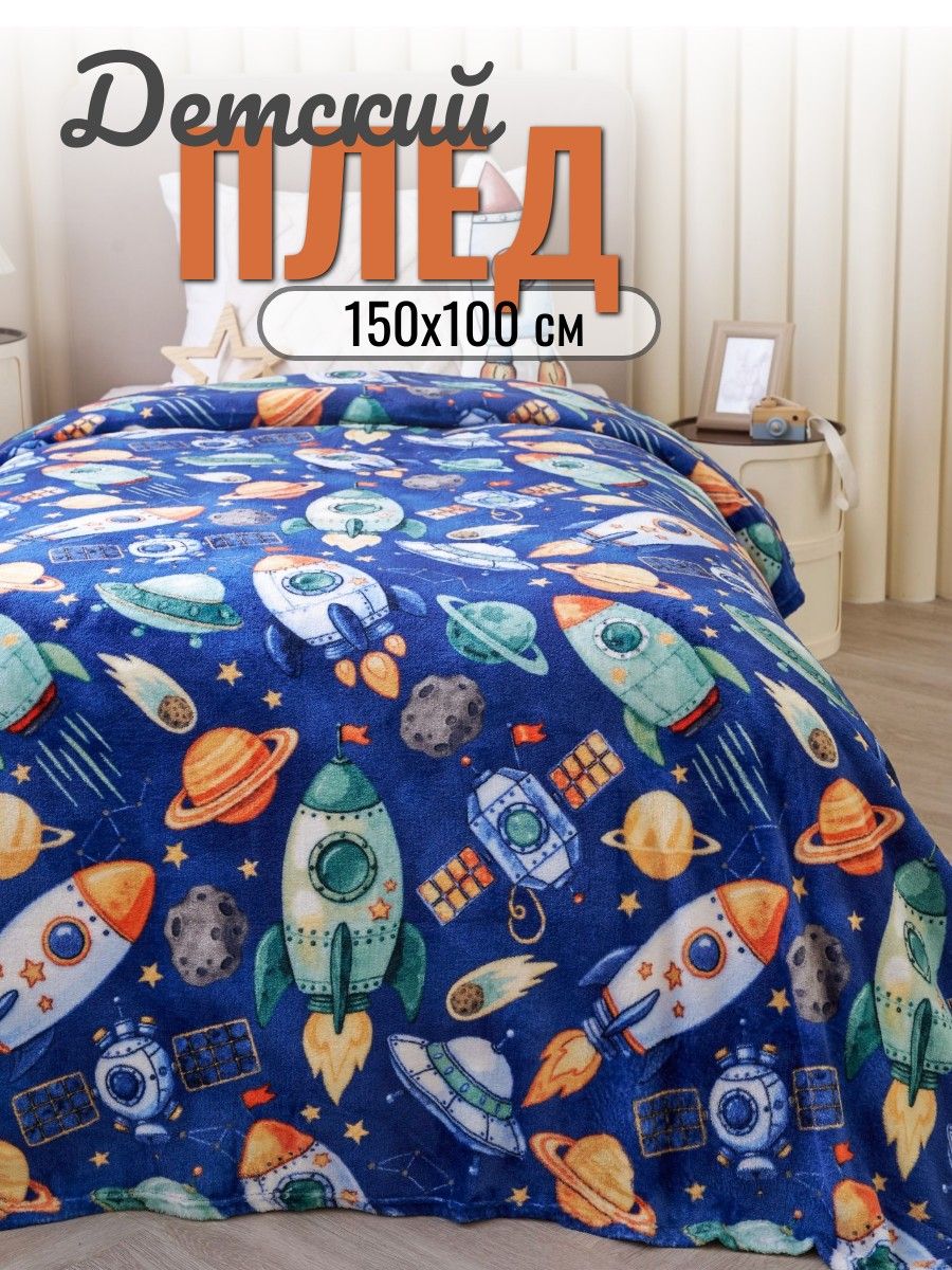 SONA Плед 100x150 см велсофт плюшевый синий