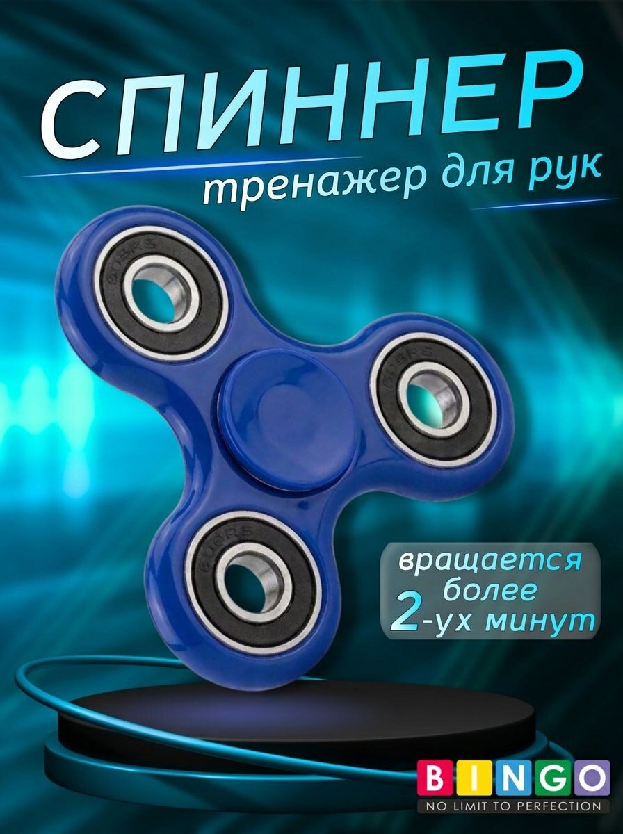Спиннер классический, спинер тренажер для рук, фиджет спиннер обычный для взрослых