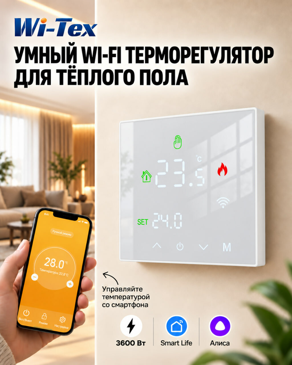 Терморегулятор с датчиком температуры для теплого пола программируемый термостат с WiFi, голосовое управление Яндекс Алиса, регулятор температуры