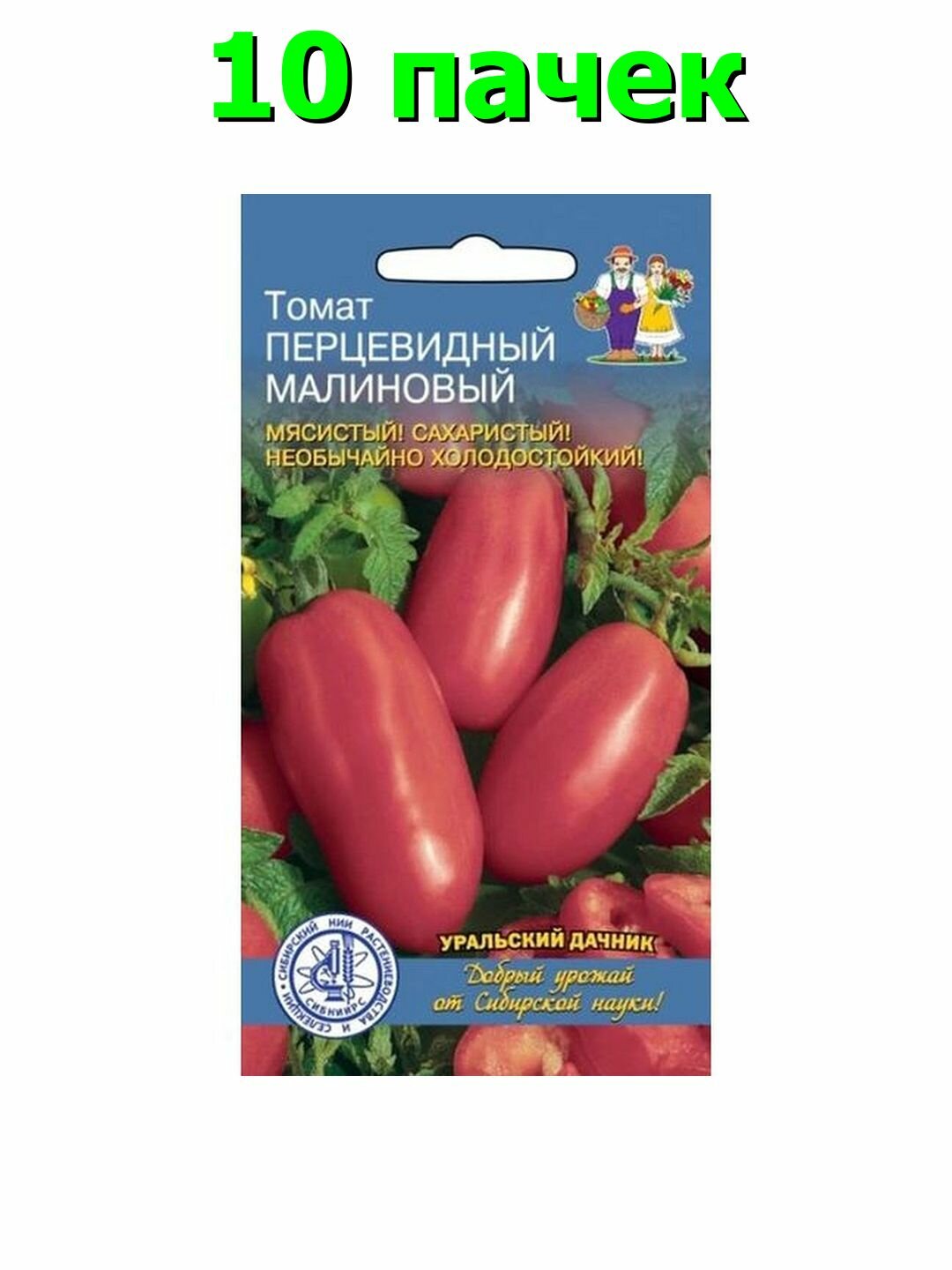 Семена Томат Перцевидный Малиновый, низкорослый, 1 пачка - 20 семян