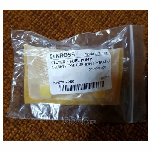 Фильтр топливный грубой очистки Kross KM79-02959