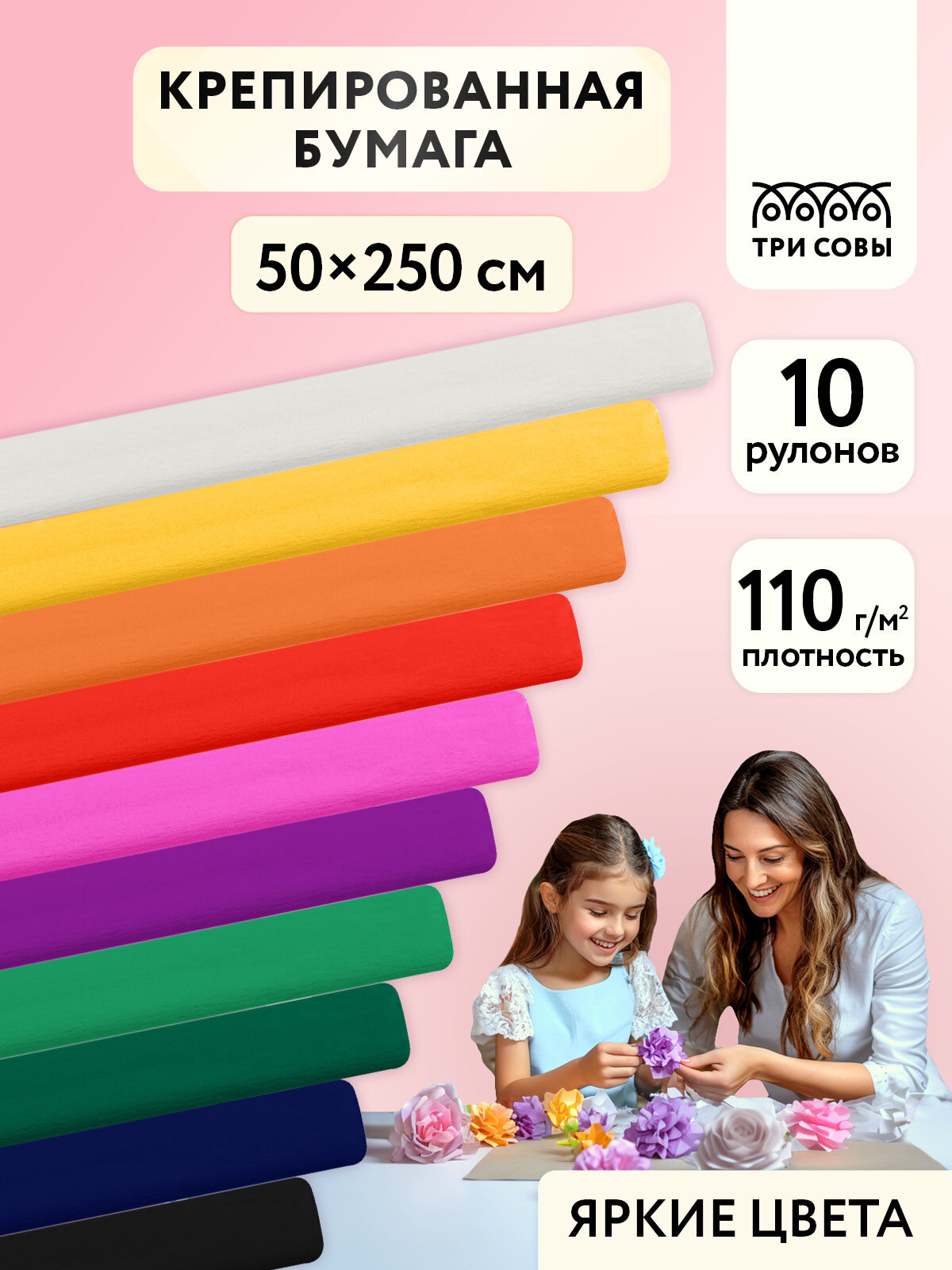 Крепированная бумага набор