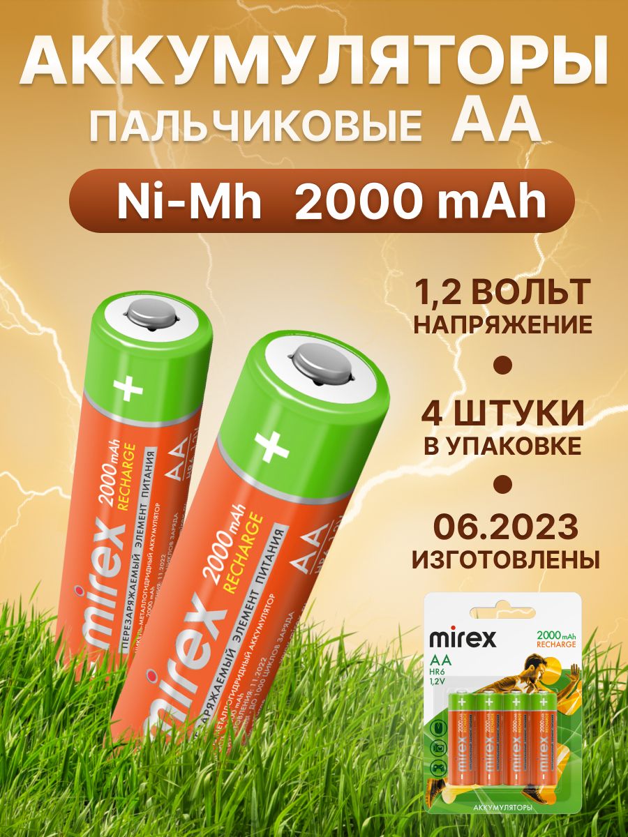 Аккумуляторные батарейки Mirex АА пальчиковые 2000 mAh Ni-Mh 1,2V 4 шт / батарейки пальчиковые аккумуляторные