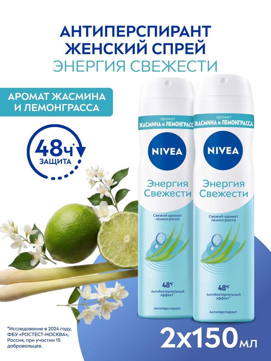 Nivea Дезодорант 300 мл