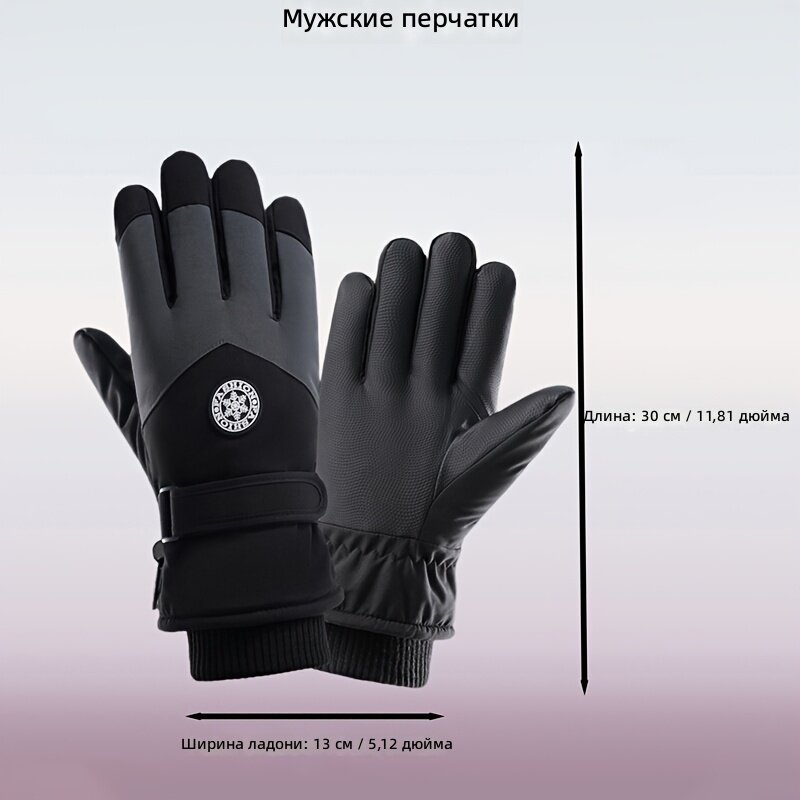 Мужские зимние перчатки для лыж, велоспорта и походов, утепленные, утолщенные, с флисовой подкладкой, сенсорные, ветрозащитные, морозостойкие, черно-серые