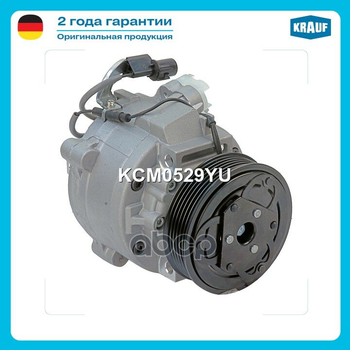 Компрессор кондиционера KCM0529YU Krauf арт. KCM0529YU