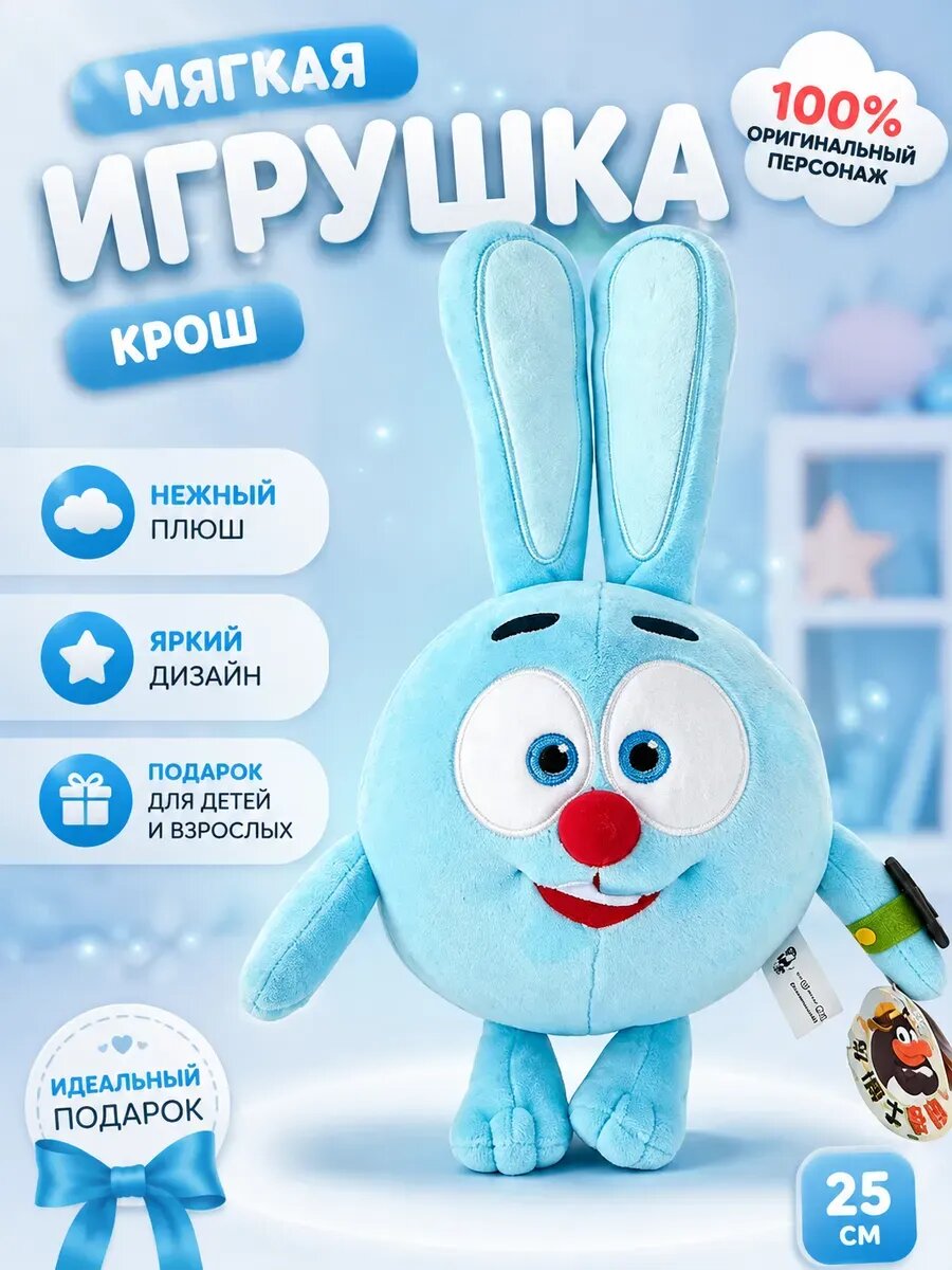 Смешарики Игрушки