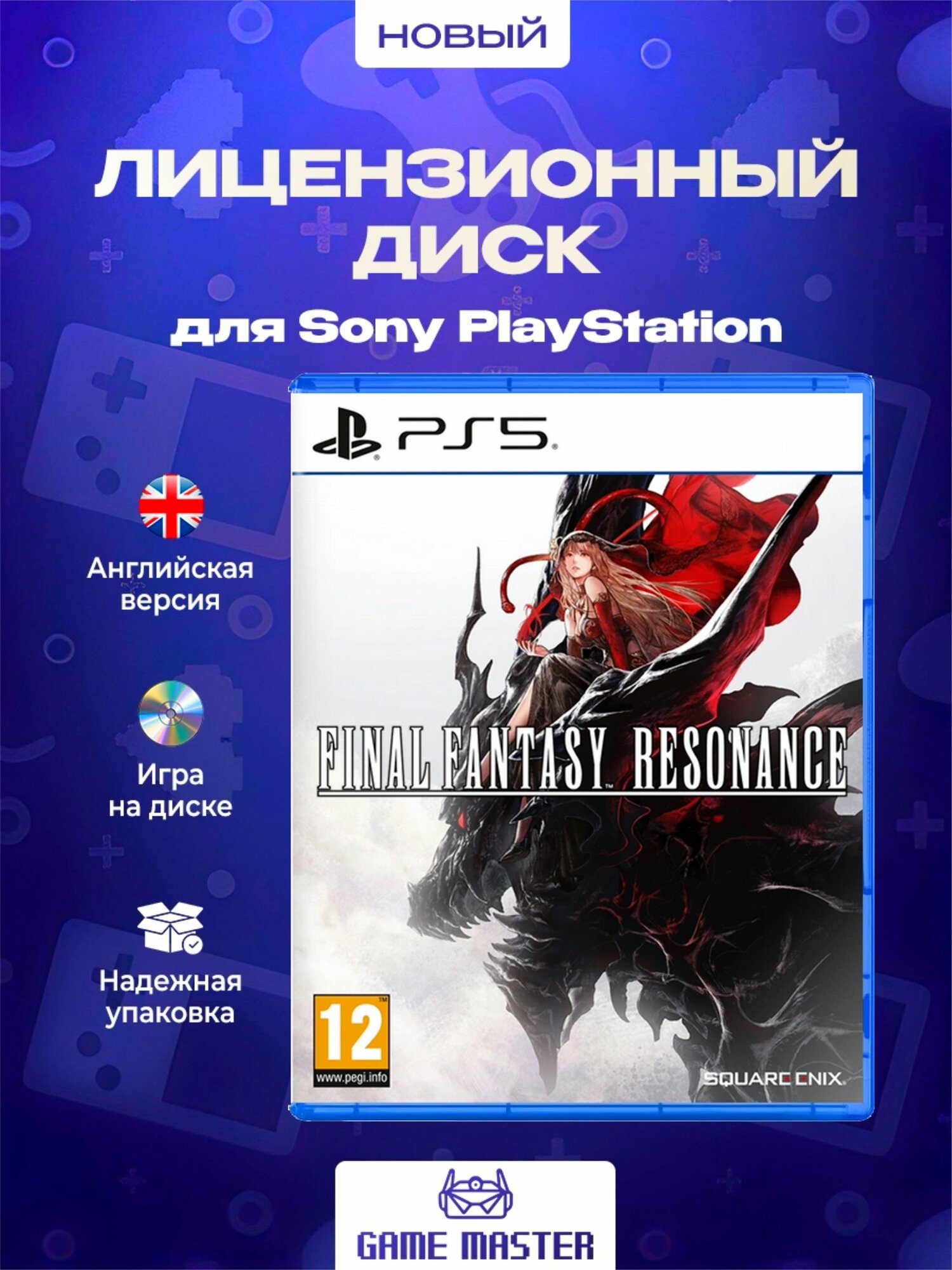 Игра Final Fantasy Resonance (PlayStation 5, Английская версия)