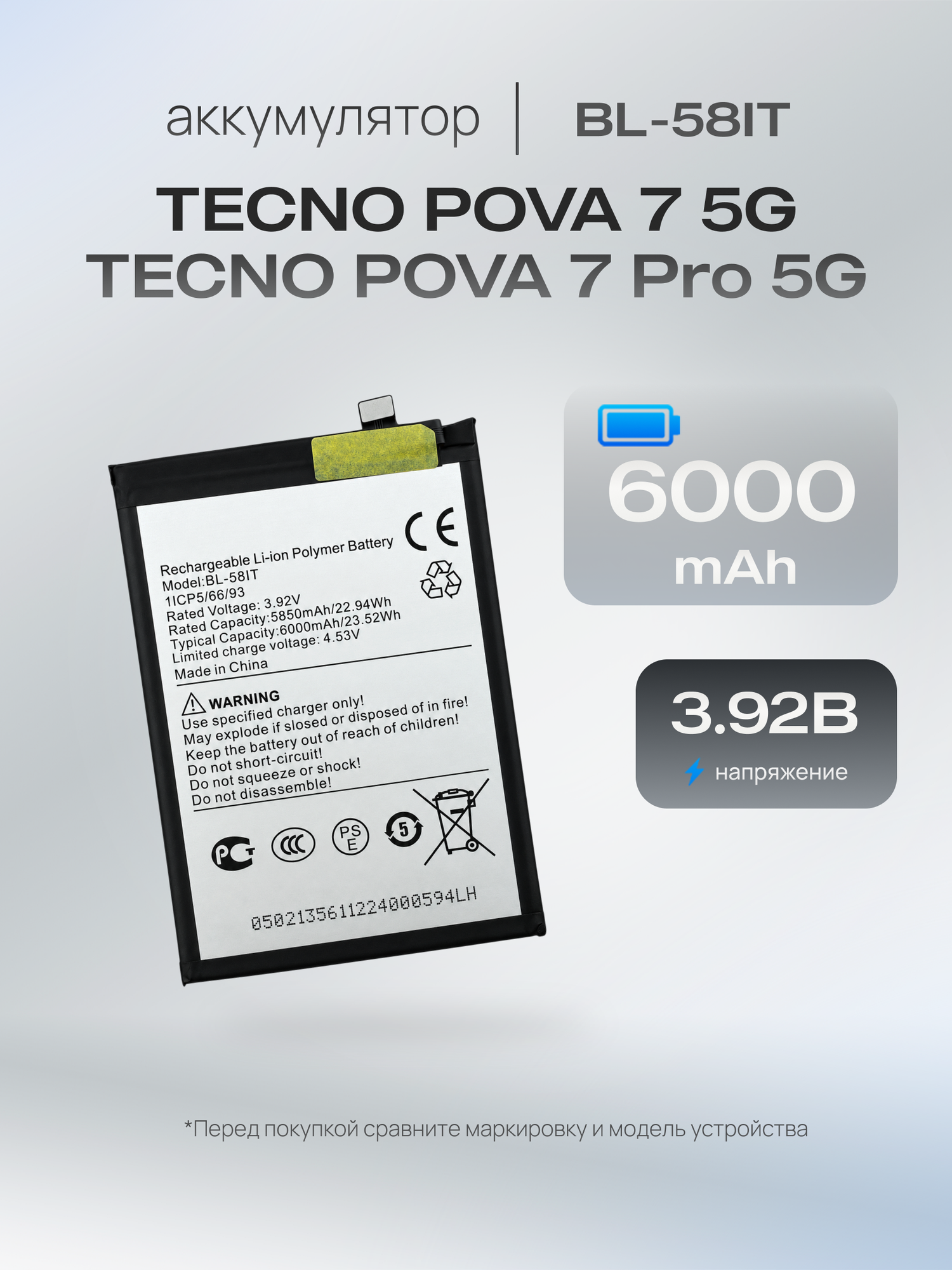 Аккумулятор BL-58IT для TECNO POVA 7 5G/7 Pro 5G, сменная батарея для смартфона