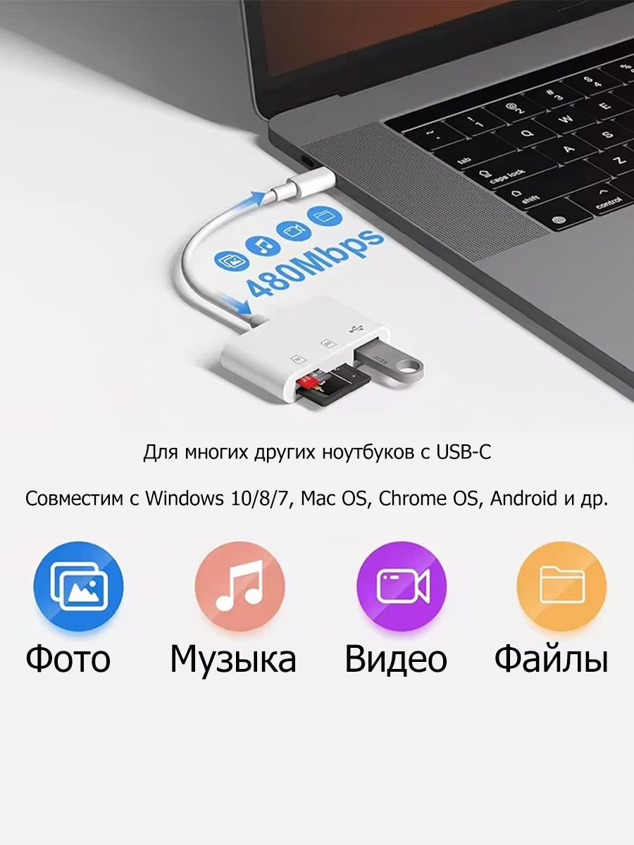 Картридер 3 в 1 USBC / SD + MicroSD + USBA / OTG для телефона и ноутбука / быстрая передача данных