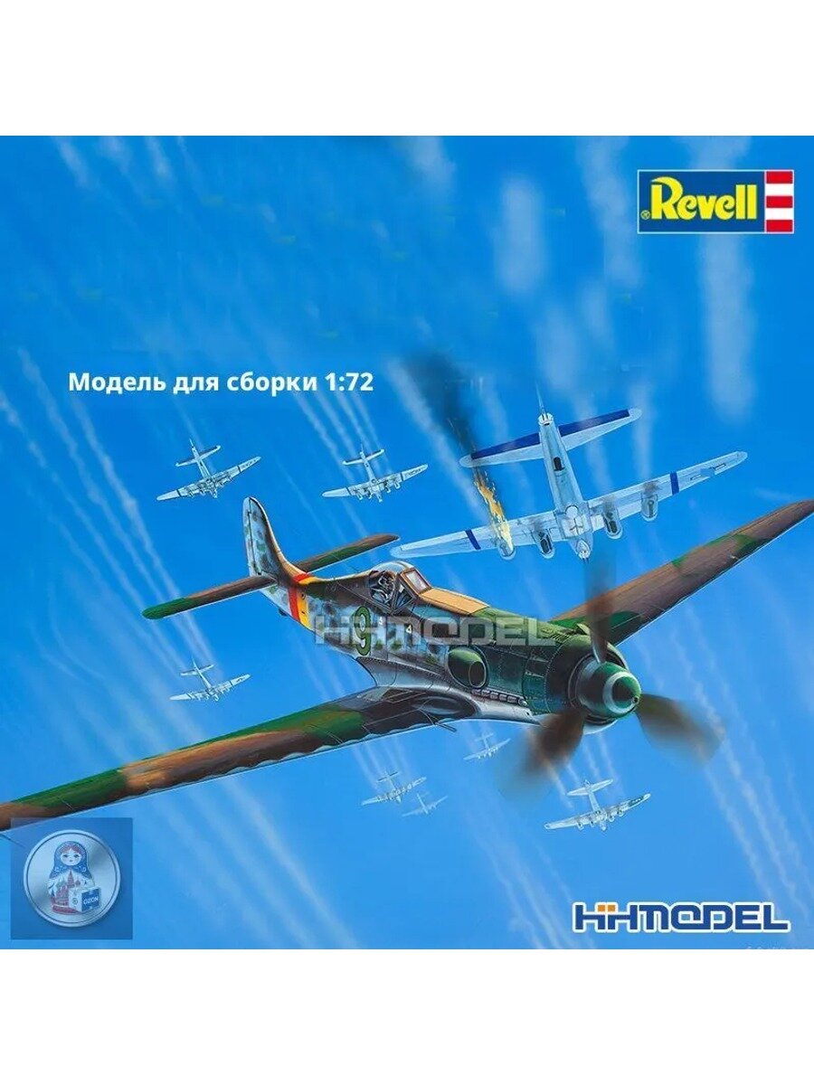 Сборная модель самолета Revell 0398 масштаб 1:72, 100 деталей, ABS пластик