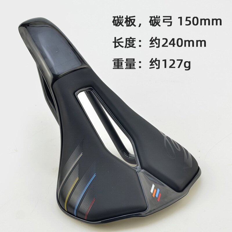 Седло для велосипеда BIGROCK TOP PRO 7x9 Углеродные дуги 150мм Углепластиковое седло для велосипеда