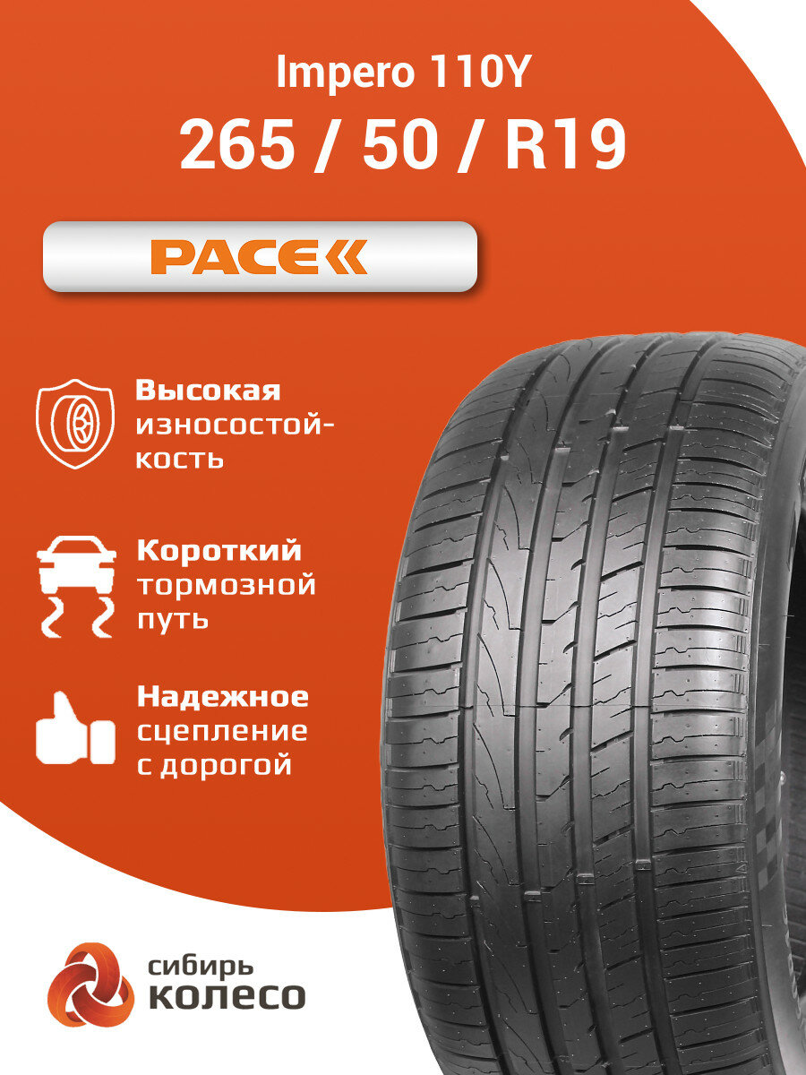 265/50R19 Pace Impero 110Y