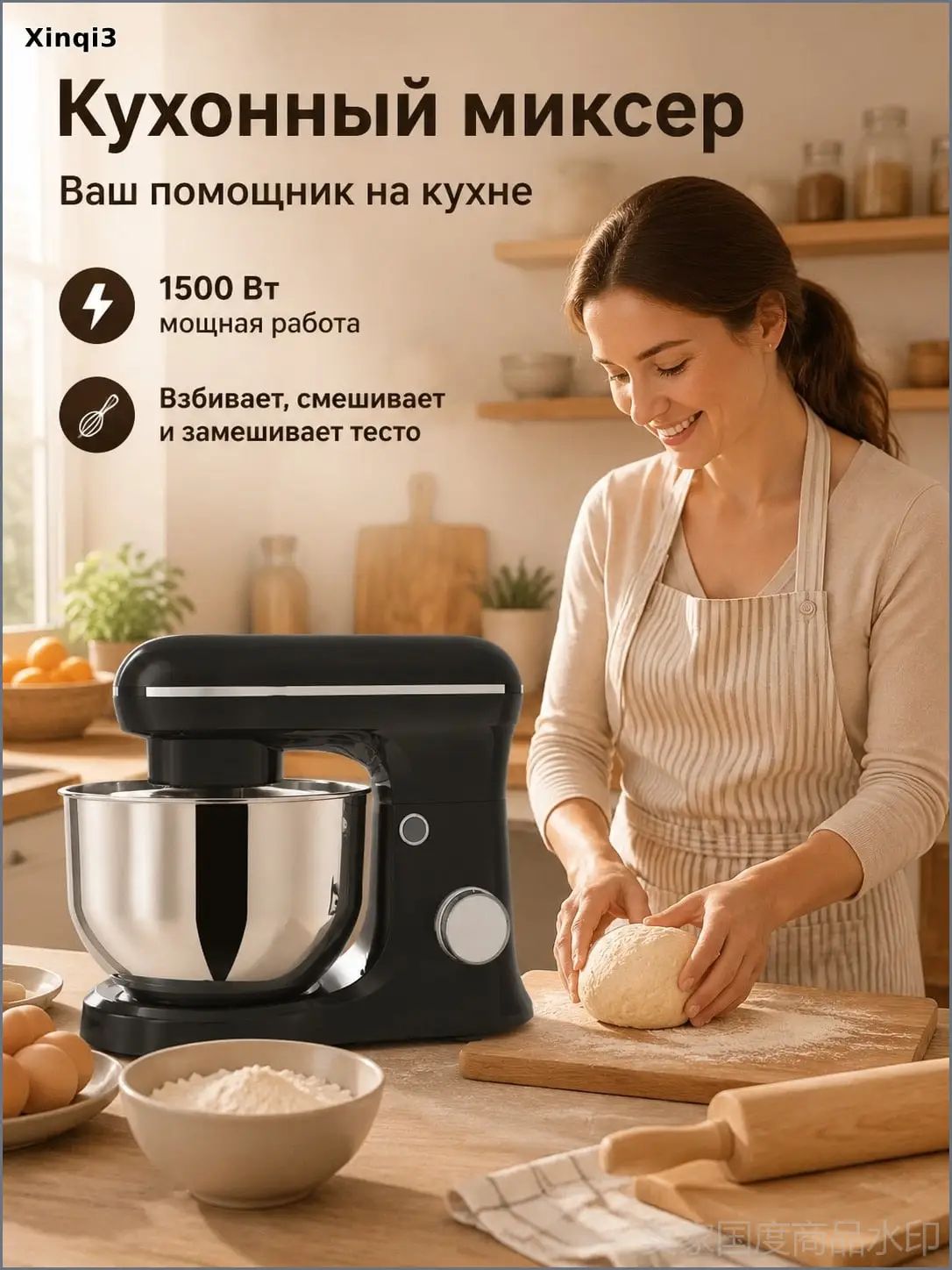Миксер кухонный электрический, 1500 Вт, объем 4-6 л, металлические шестерни, для домашней выпечки