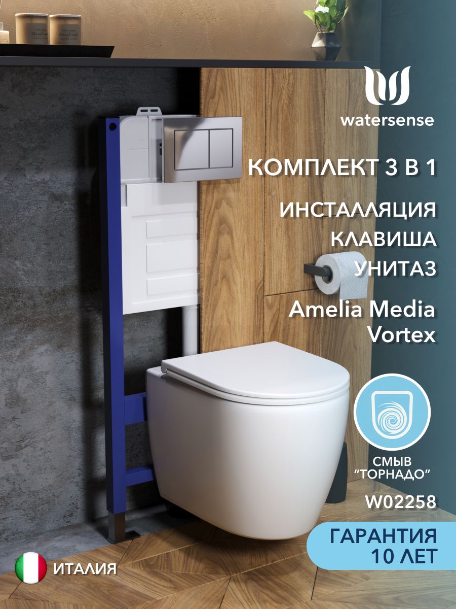 Комплект инсталляция с унитазом и кнопкой 3 в 1. Watersense инсталляция + безободковый подвесной унитаз торнадо Amelia Media Vortex + кнопка хром