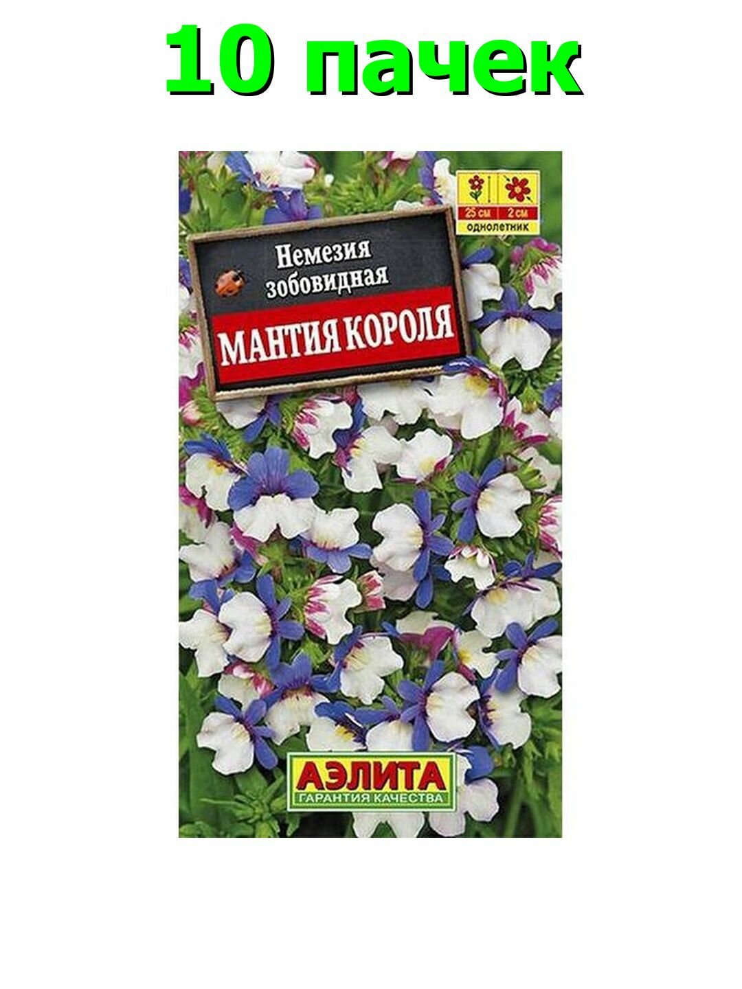 Семена Немезия Мантия Короля, однолетник, Аэлита, 1 пачка - 0.05г семян