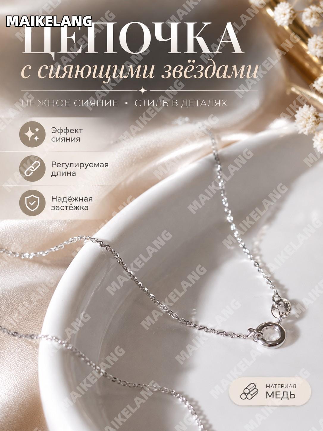 Цепь