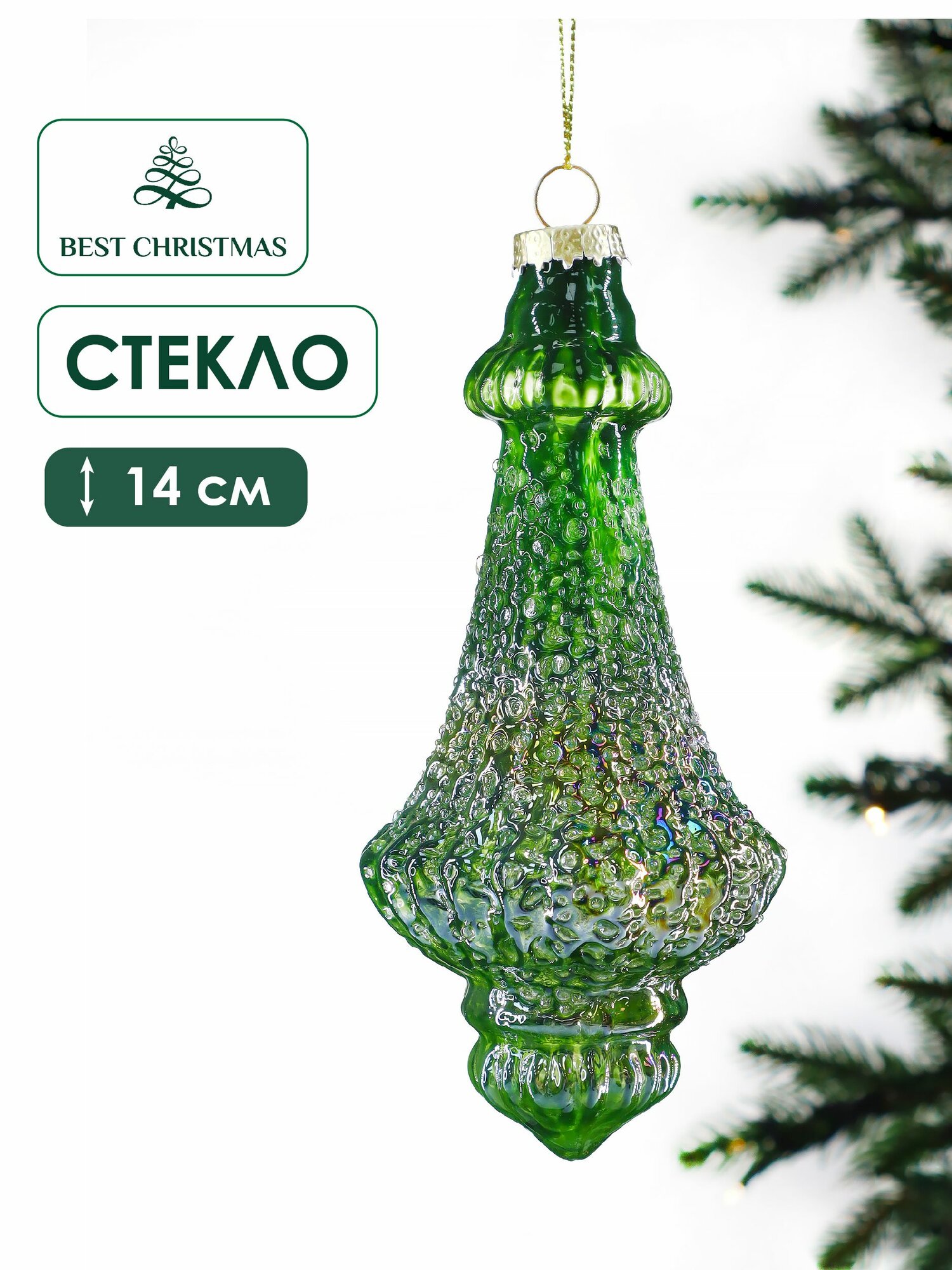 Новогодние игрушки на елку стекло Капелька, цвет зеленый, 14 см