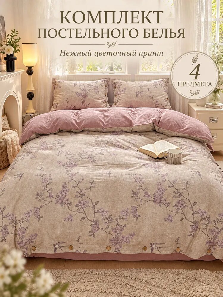 Комплект постельного белья 2-спальный 200x230 см, простыня 200x230 см, цветфуксия