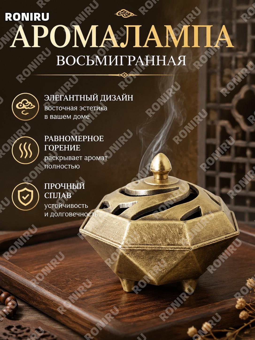 Курильница для благовоний восьмиугольная с узором облаков, из сплава, декоративная чаша для дома и декора интерьера