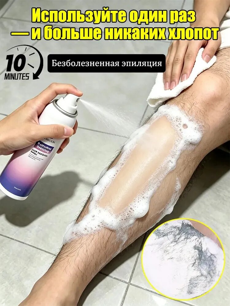 Спрей для депиляции, замедляет рост волос, безболезненный и не раздражает кожу, подходит для чувствительной кожи, 150 мл