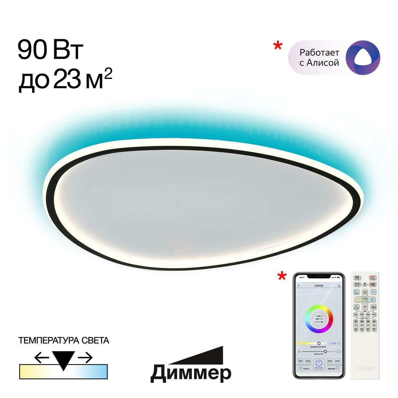 Накладной светильник Citilux Тrio CL215B261E, LED 90 Вт, черный/белый