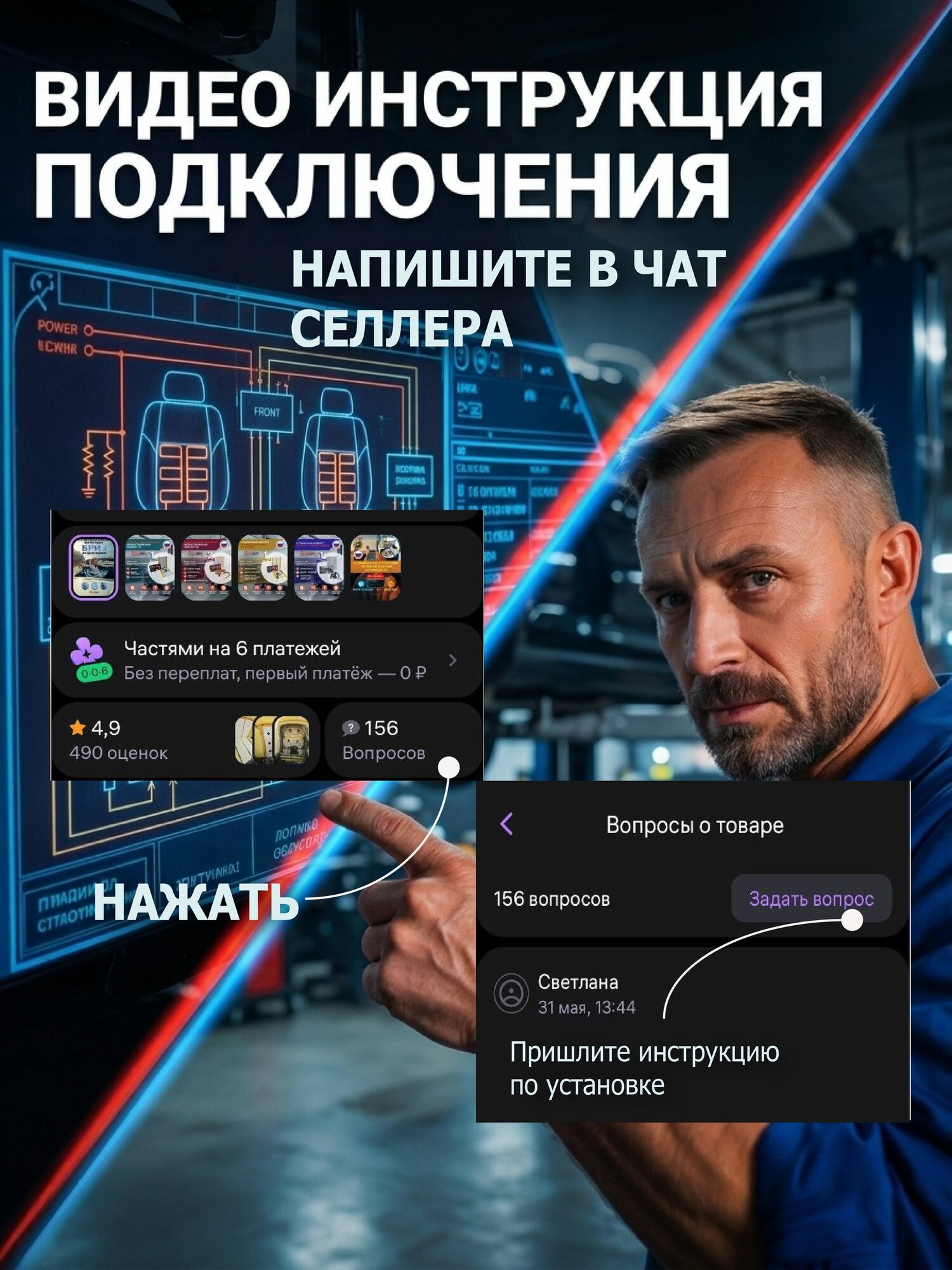 Установочный комплект Емеля УК- Бриз для охлаждения сиденья авто