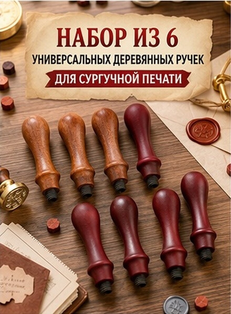 6 Штук Ручка Для Печати Приглашений На Свадьбу Замена Ручки Для Трафаретной Печати Размер 8X2Cm