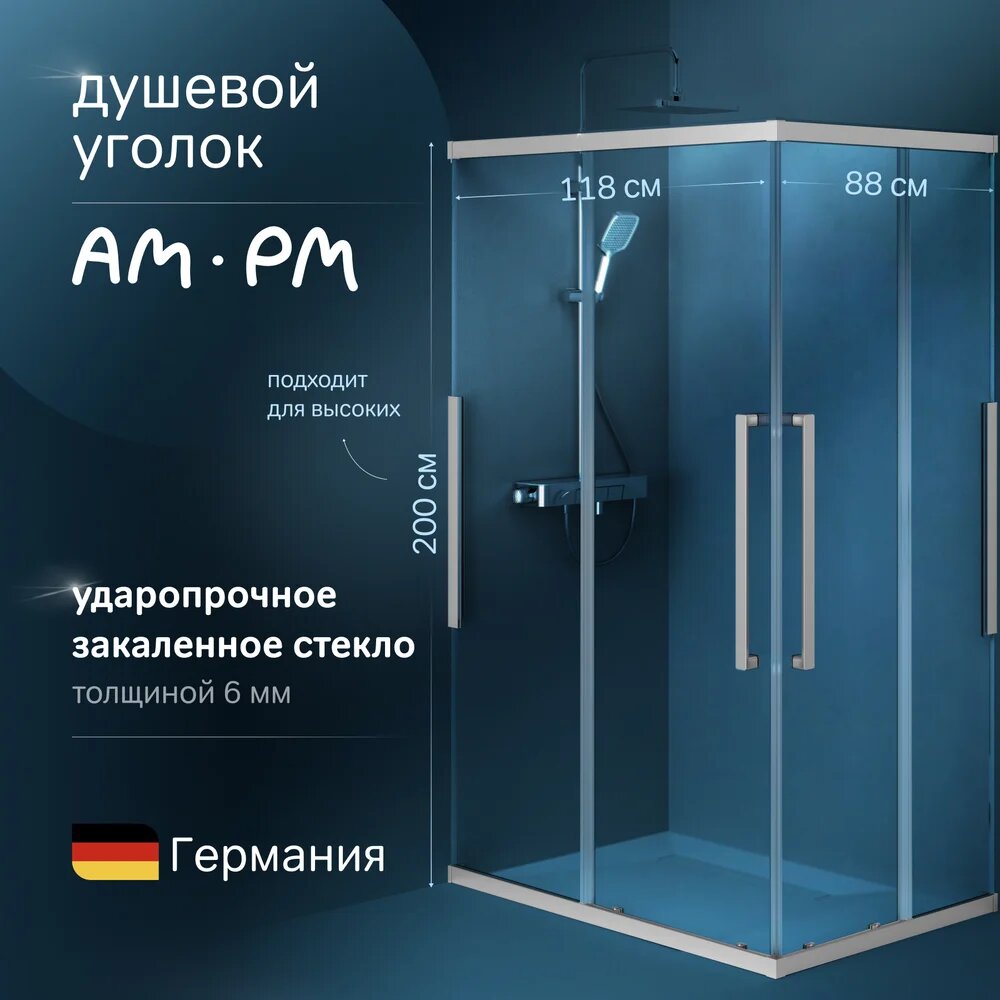 Душевой уголок AM.PM Func W84G-403-12090-MT без поддона, стеклянный, 118x88, прямоугольный, раздвижной, немецкий