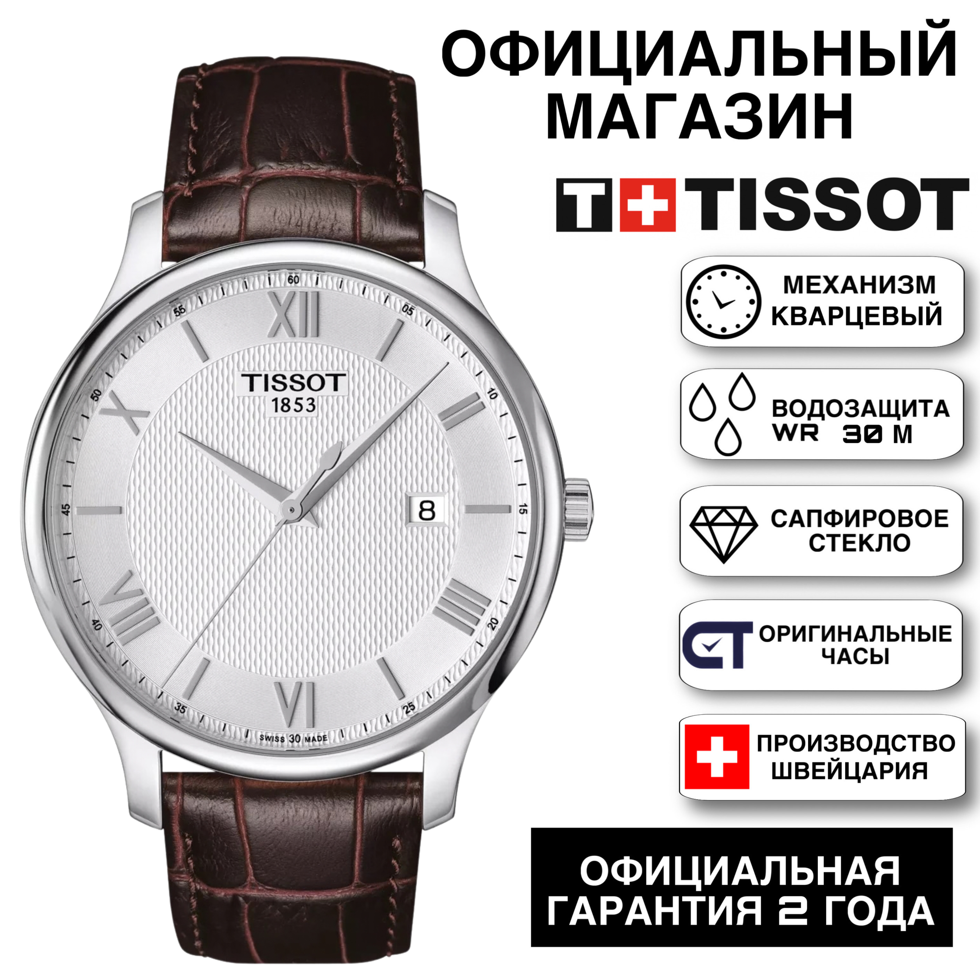 Наручные часы