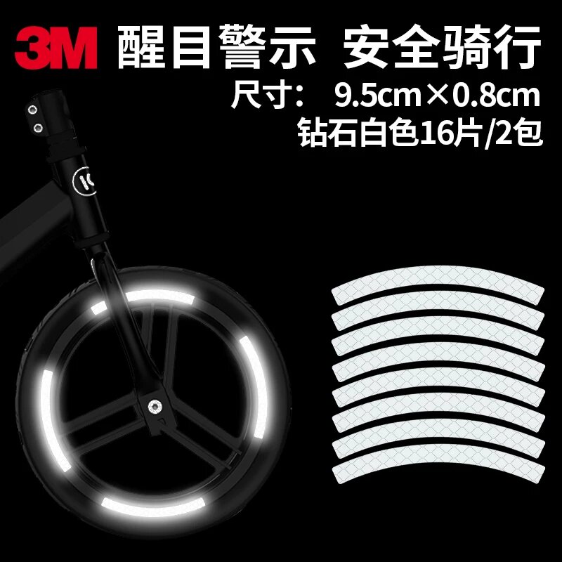 3M гибкие диамантовые белые наклейки для ободьев велосипеда для детей, отражающие ночное освещение, упаковка из 16 штук