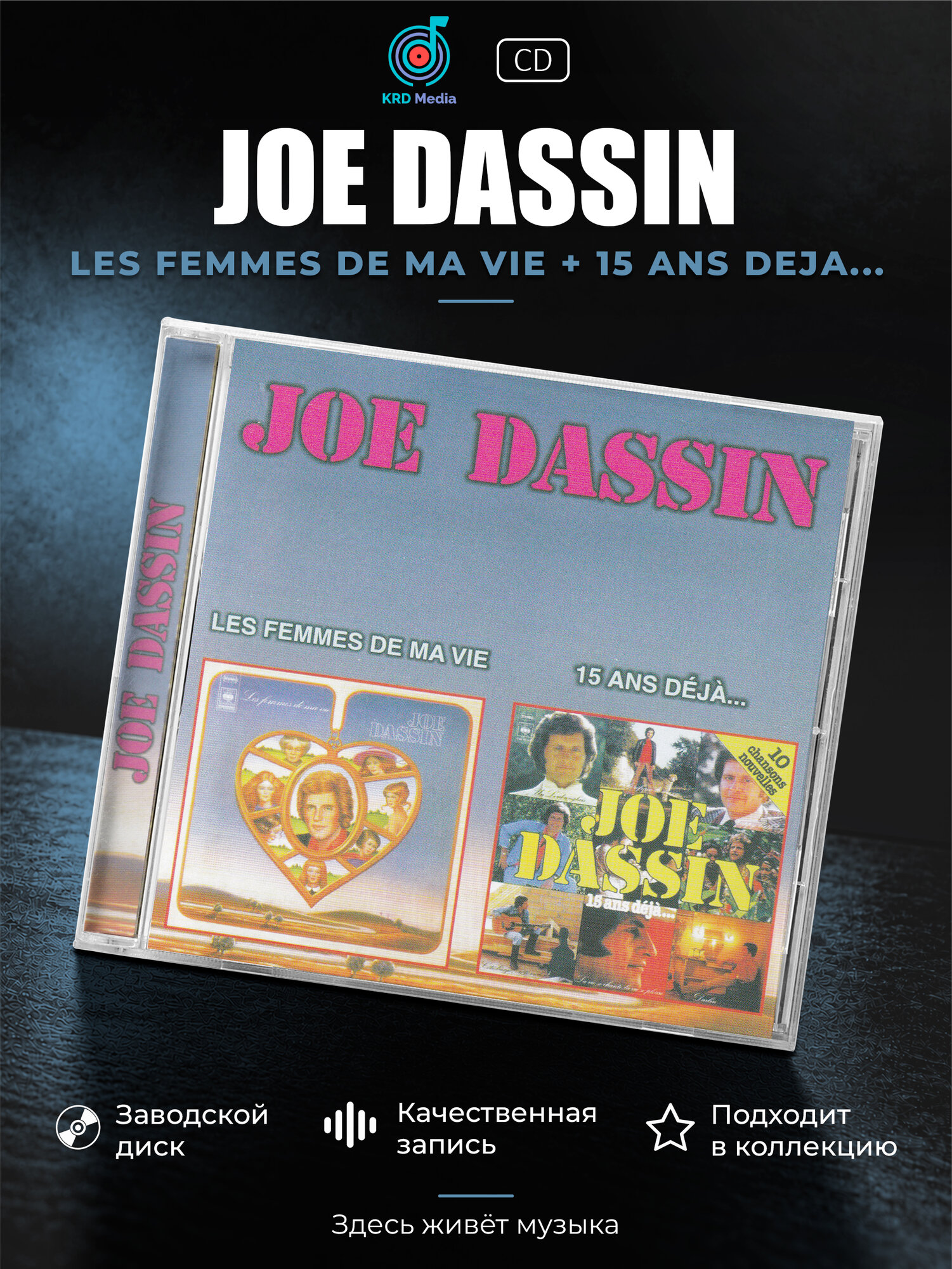 Joe Dassin - Les femmes de ma vie + 15 ans deja, 2021, 4-page, CD-Аудио