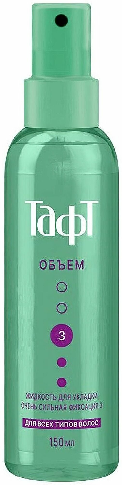 Жидкость для укладки волос Тафт Объем очень сильная фиксация 3 для всех типов волос, 150 мл