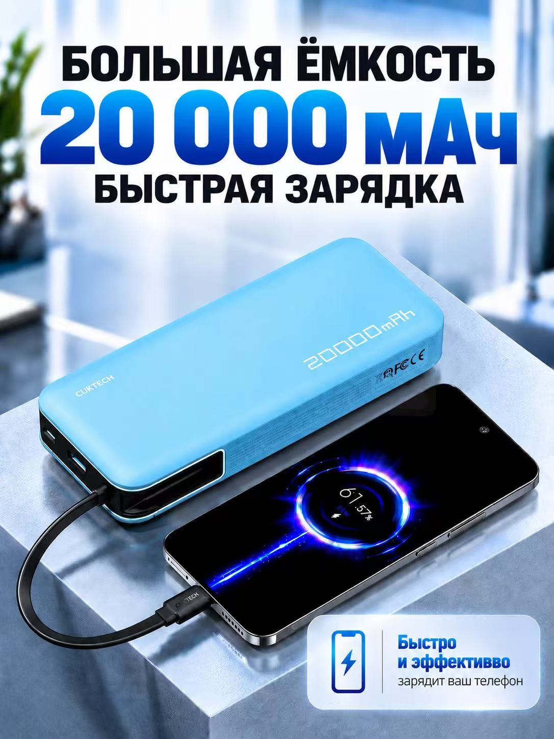 Внешний аккумулятор Power Bank 20000mAh 55W CUKTECH (PB200N) голубой