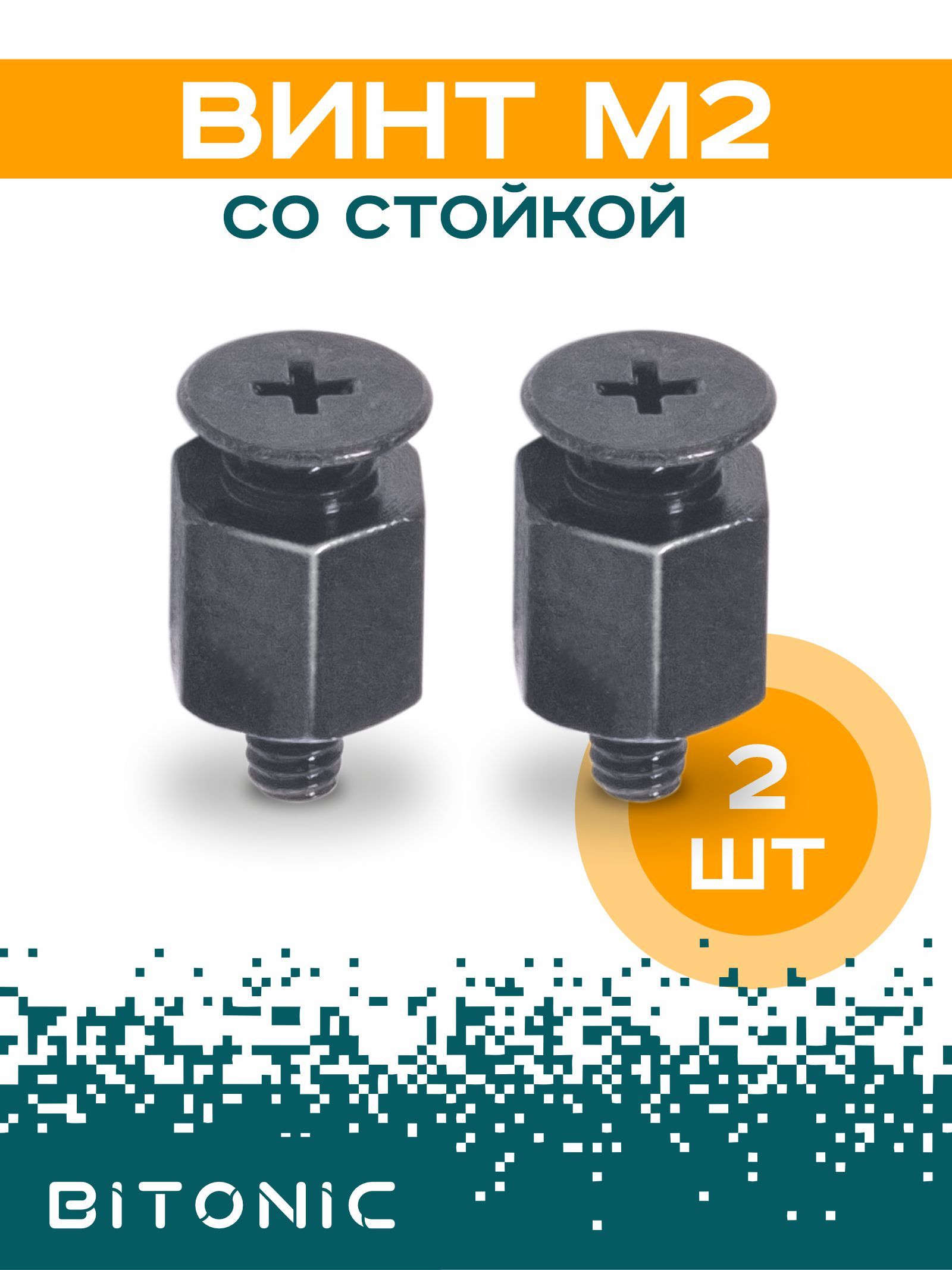 Винт M.2 со стойкой к материнской плате Асус Асрок M2x5+2.5 ssd / 2+2 черные болты