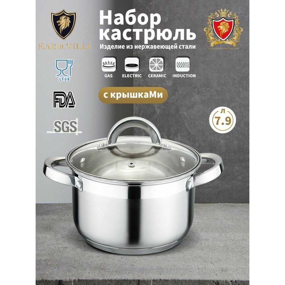 Кастрюля для варки, с крышкой, универсальная, для кухни, для приготовления пищи