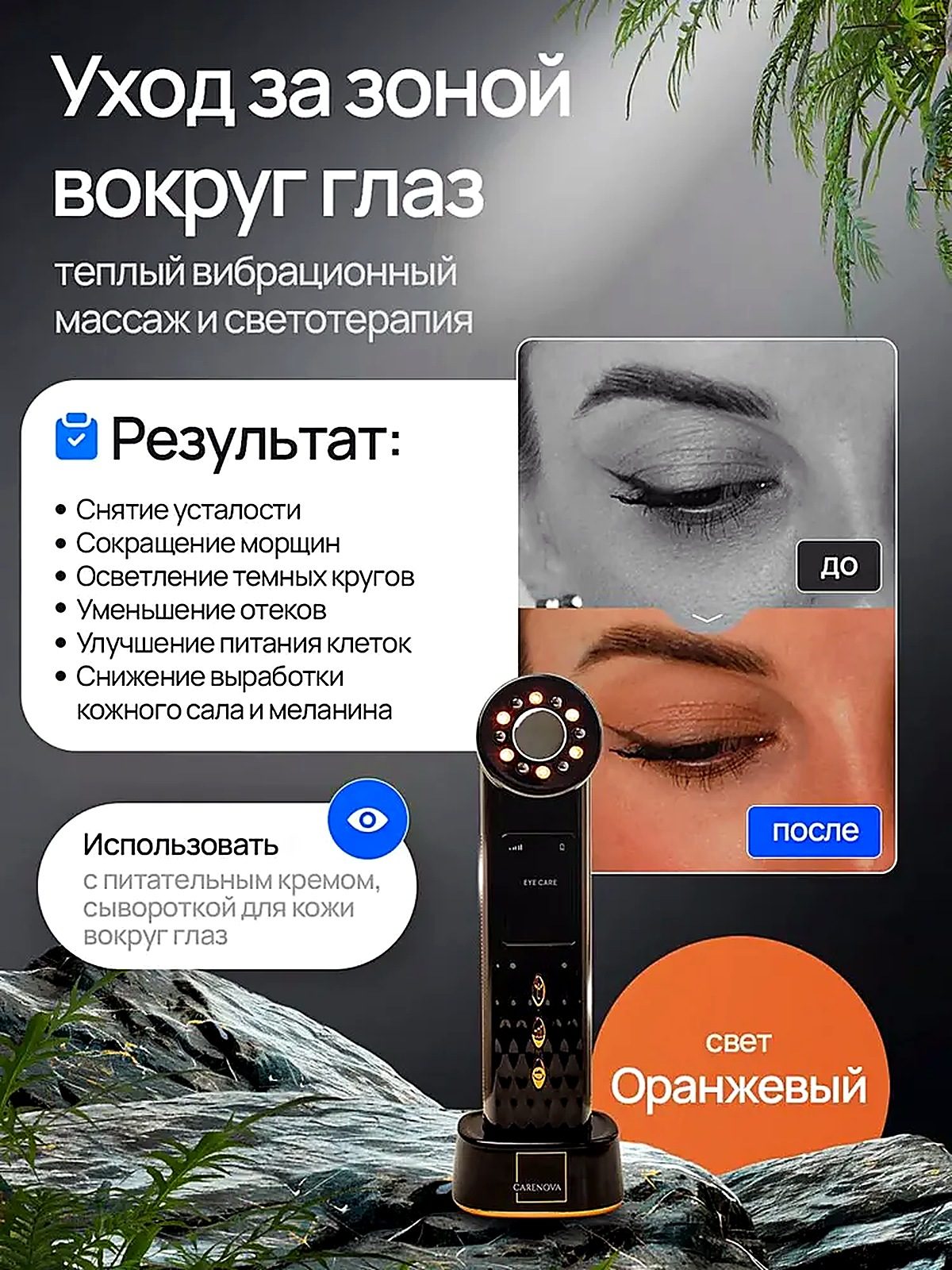 Микротоковый массажер для лица RF лифтинг Фонофорез EMS крио